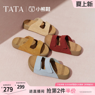 TATA他她拖鞋女2026夏季新款小熊勃肯鞋一脚蹬牛皮拖鞋4QY01BT5C