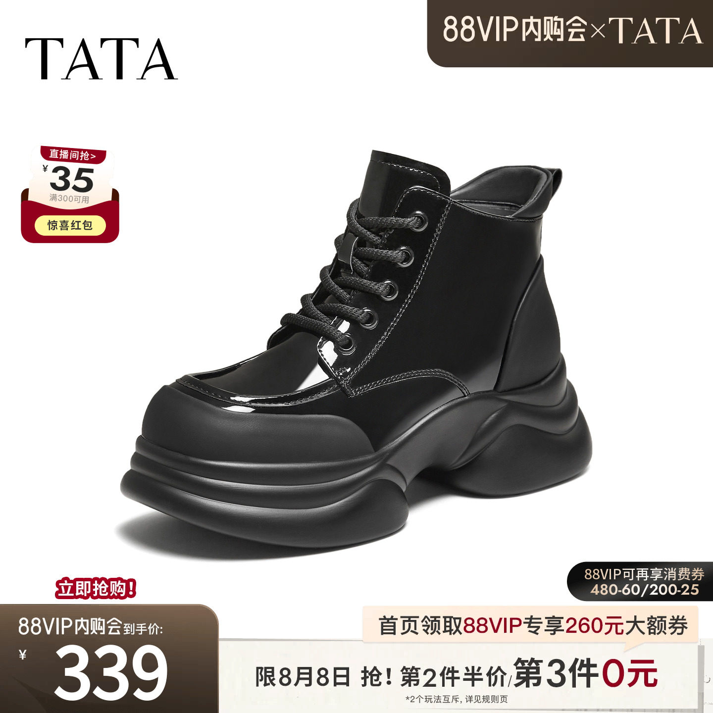 TATA他她靴子女单靴百搭马丁靴新款黑色短筒靴厚底工装靴CCJ08DD5