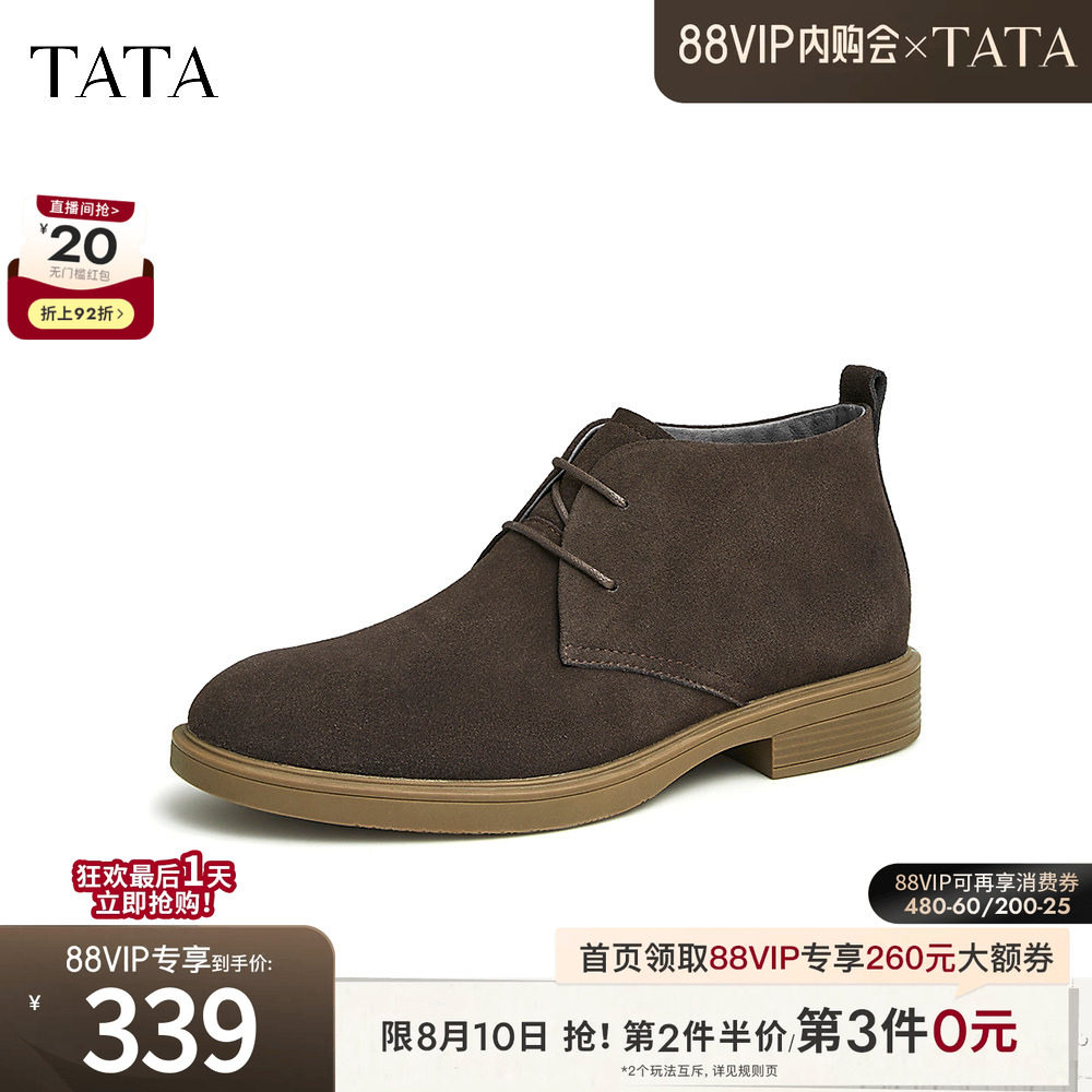 Tata他她英伦商务马丁靴男士真皮沙漠靴短靴子百搭新款VVX03DD4