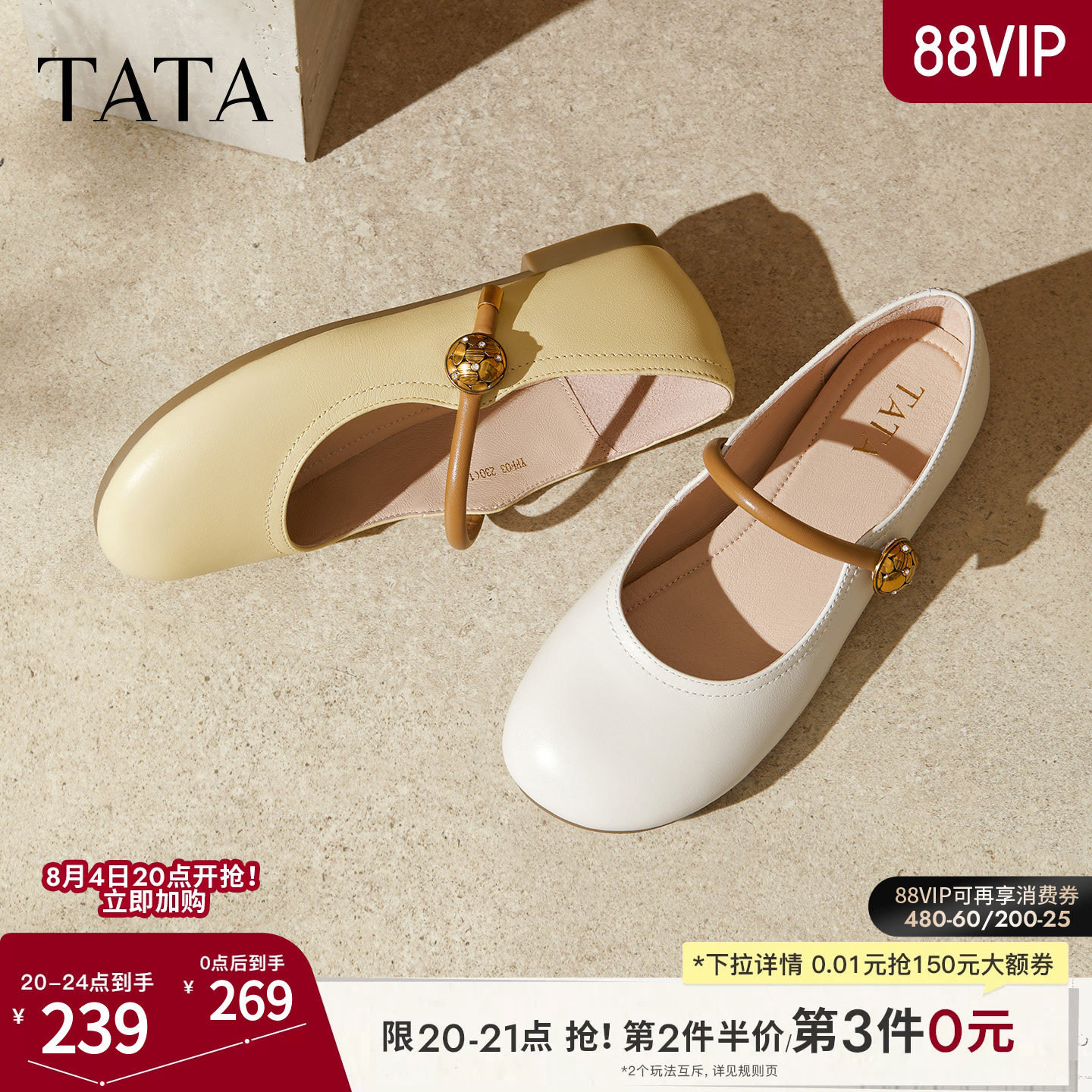 TATA他她女鞋新款芭蕾鞋女时尚百搭单鞋通勤真皮玛丽珍鞋YFF03CQ5