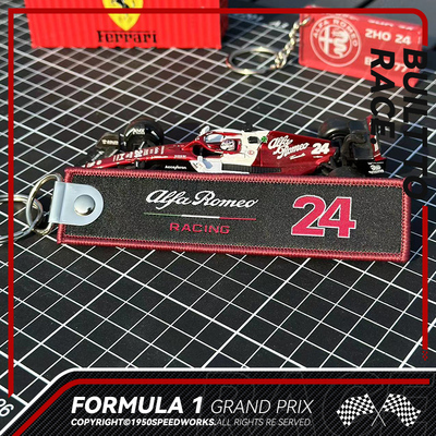 F1周边刺绣钥匙扣周冠宇