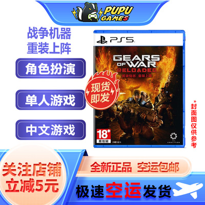 索尼PS5游戏顺丰空运包邮