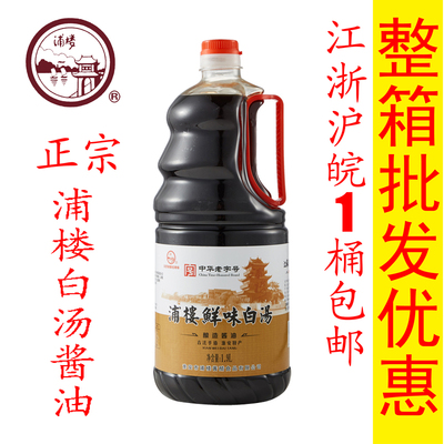 淮安特产白汤酱油浦楼淮扬菜专用