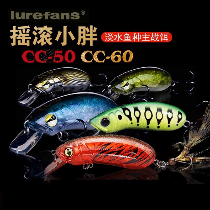Lurefans路亚发烧友大河奔流CC50路亚饵假饵硬饵CC60沉水米诺胖子_虎窝淘