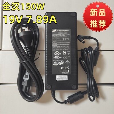 全汉19v 7.89a电源适配器FSP150-ABBN2 Z7机械师F117炎魔T1充电器
