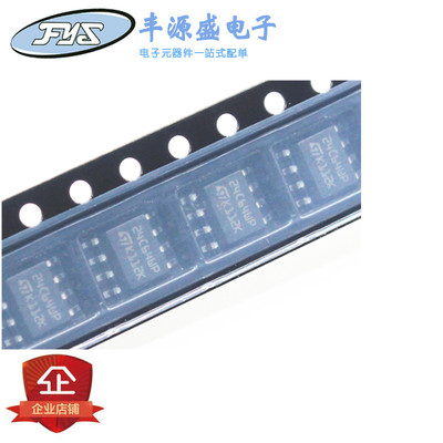 M24C64-WMN6TP 24C64WP ST24C64 原装进口 贴片SOP8存储器芯片IC