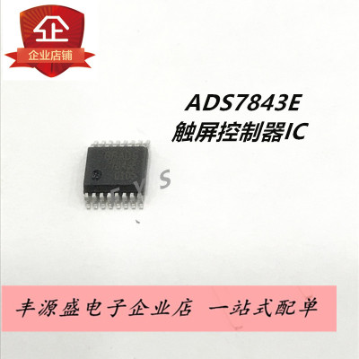 ADS7843E 触屏控制器IC ADS7843  SSOP16封装 原装现货