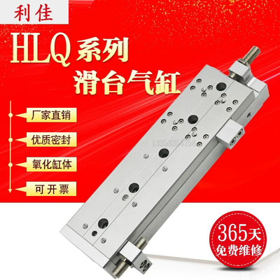 滑台气缸HLQL HLQ6/12X10S/20S/30S/40S/50S/75S/80S/90S/100S/AS