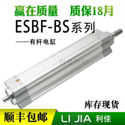 有杆电缸ESBF-BS-LS-32-40-50-63-80-100-5-10-16-20-25-32-40P-F