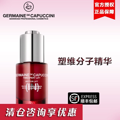 杰蔓妮精华液西班牙GDC