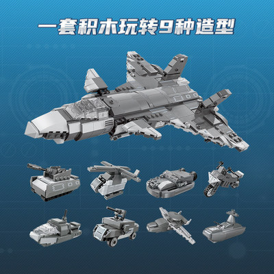 启蒙积木八合一歼灭战机益智拼装儿童模型男孩系列玩具礼物42201