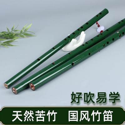 古风竹笛笛子e调F调G调