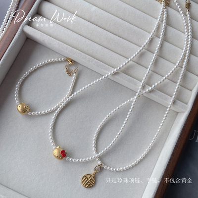 DreamWork穿金珠挂吊坠手链项链