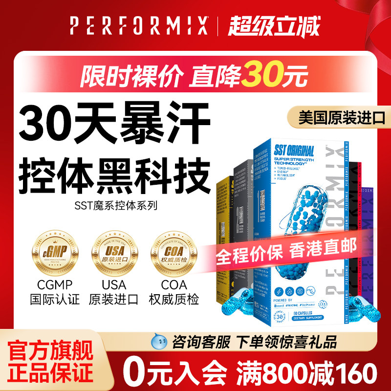 Performix蓝魔胶囊60粒普魅黑魔黑金魔彩魔夜魔健身补剂增肌健肌