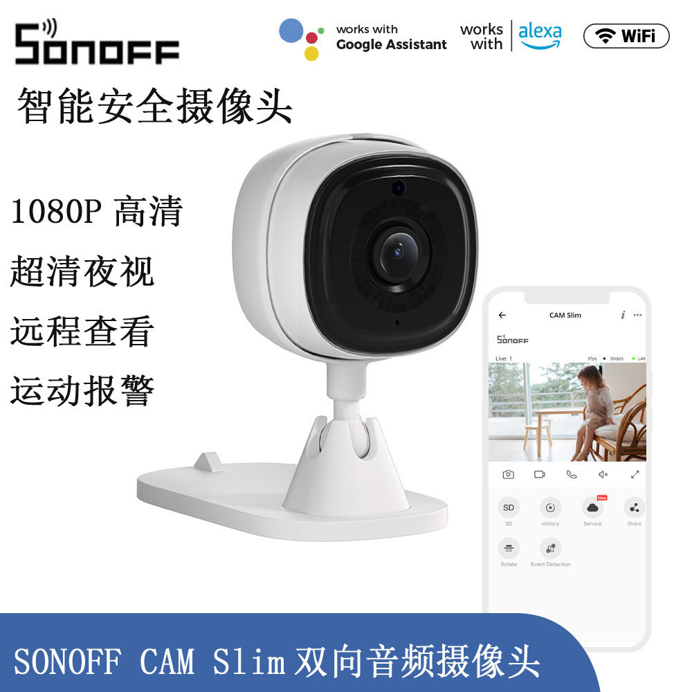 SONOFF摄像头S-CAM免打孔室内家用手机远程无线wifi高清夜视监控_虎窝淘