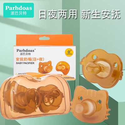 派巴贝特婴儿硅胶安抚奶嘴日夜两用新生儿安睡型奶嘴两个装74001