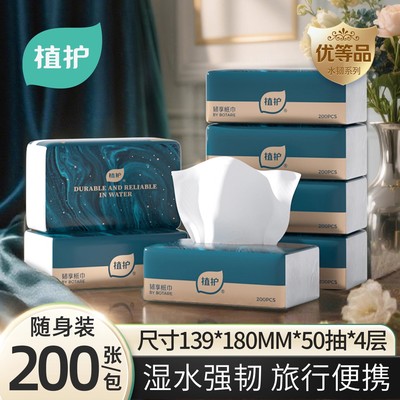 植护韧享厚抽纸家用实惠装