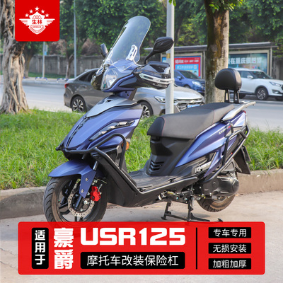 无损安装保险杠生林碳钢护杠