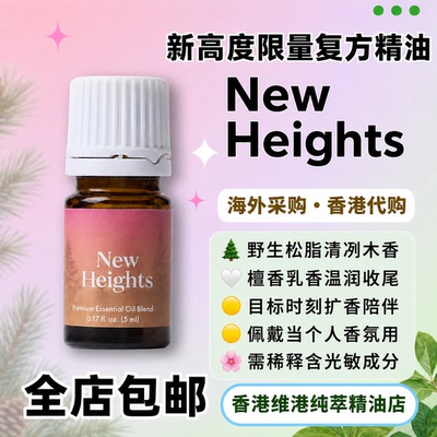 新高度复方精油按摩扩香檀香乳香