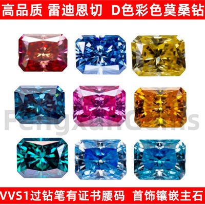 雷迪恩切工莫桑石裸石长方形小八角饰品镶嵌主石 赠证书过钻笔DIY