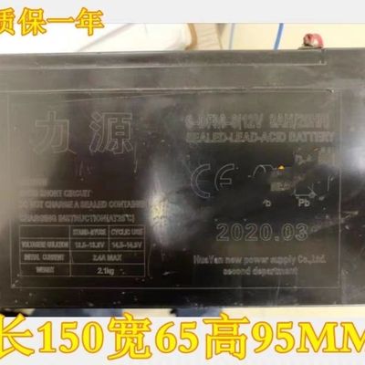 力源蓄电池6-DFM-812V8AH/20HR