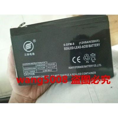 三杨电池6-DFM-812V8AH/20HR