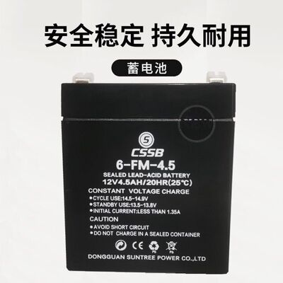CSSB蓄电池6-FM-4.5音响电池12V4