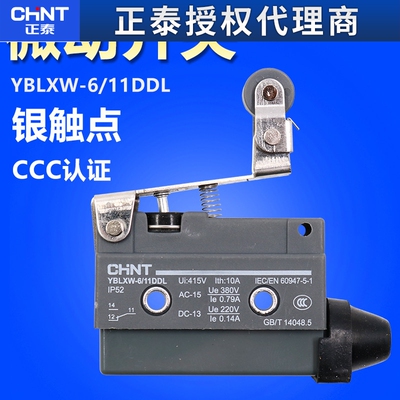 正泰短杆单向滚轮型 (AZ/7144 D4MC/3030)微动开关YBLXW-6/11DDL