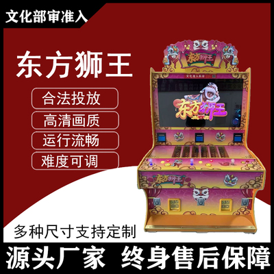 文审打鱼礼品机扫码支付盒子双人捕鱼礼品自动上分游戏机东方狮王