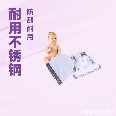 适用易简婴儿理发器刀头配件宝宝推剪HK500A610668768陶瓷刀头