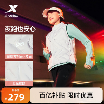 特步两千公里系列跑步羽绒马甲女