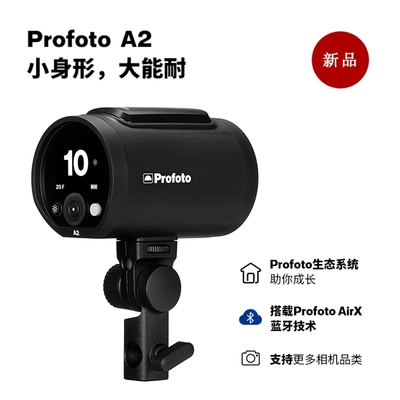 保富图室内外闪光灯新品预售