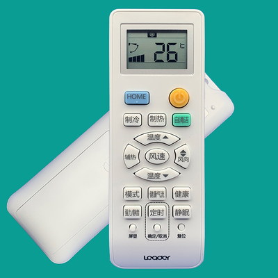 Leader统帅空调遥控器原装正品