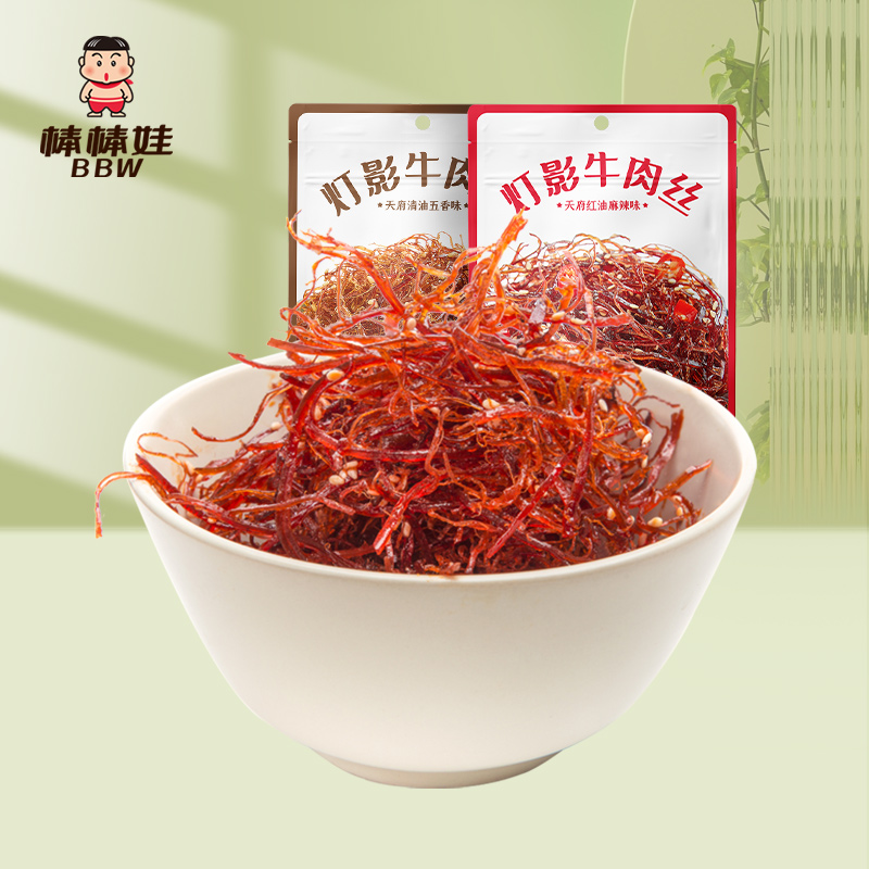 棒棒娃灯影牛肉丝香辣味零食小吃四川成都特产休闲食品小包装80g_虎窝淘