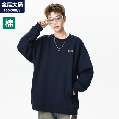 长袖卫衣男大码男加肥加大码男装