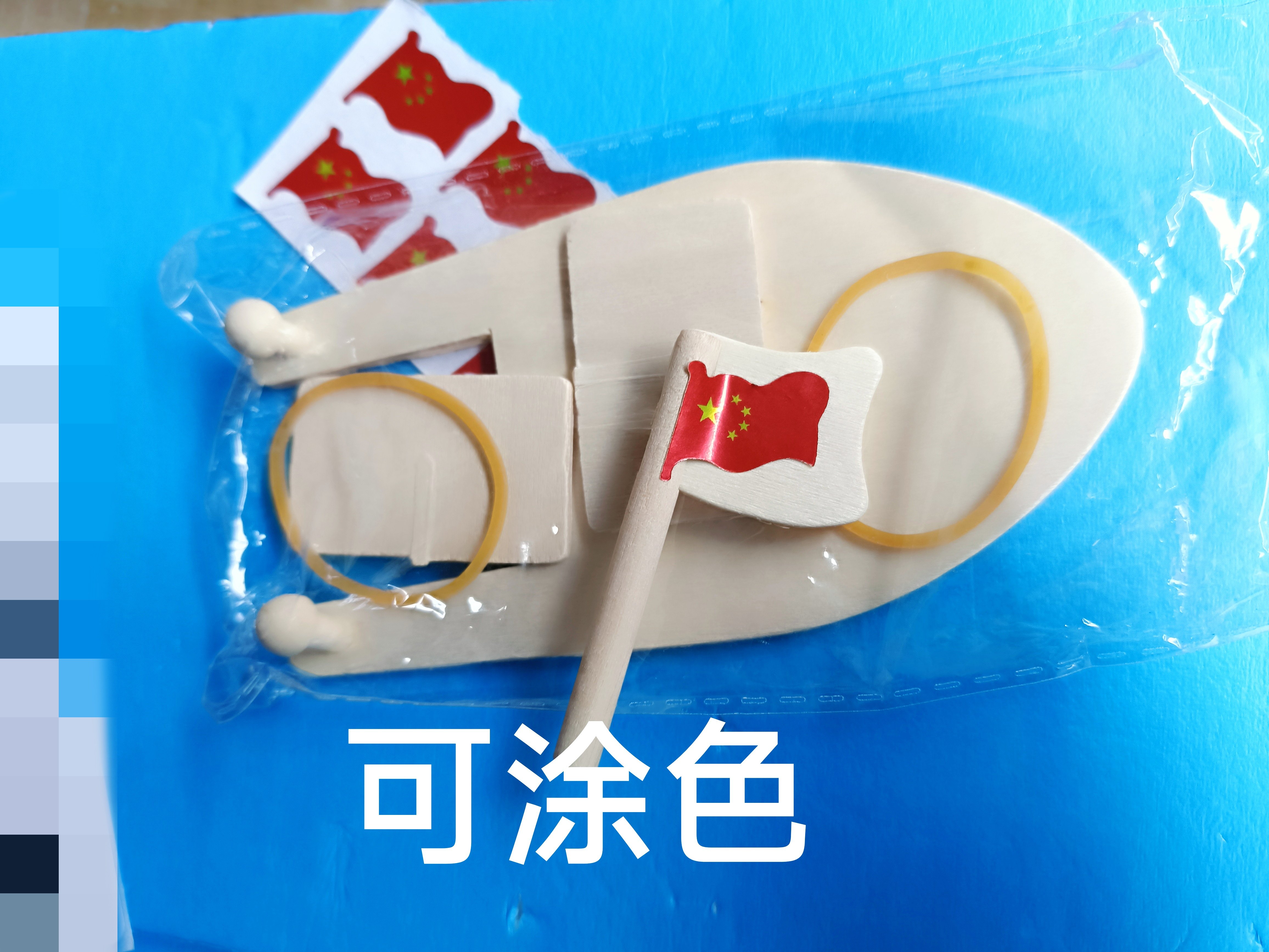 科学实验儿童自制橡皮筋木质帆船幼儿园DIY手工益智玩具实验模型