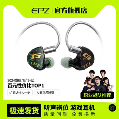 epz g10幻彩龙游戏耳机入耳式有线耳机降噪带麦电脑手机电竞吃鸡