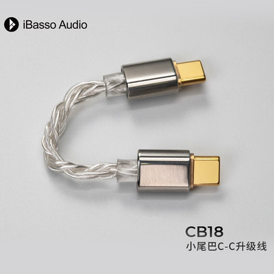 CB18便携解码耳放小尾巴数据线