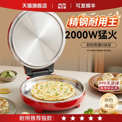 奥克斯新款304不锈钢电饼铛家用