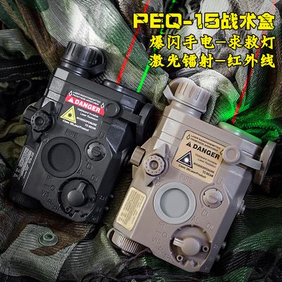 爆闪PEQ15多功能电池盒镭射战术