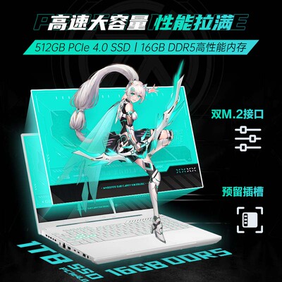 华硕16天选5pro电竞游戏2.5K