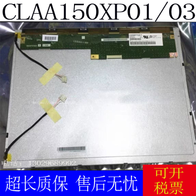 全新原装中华15寸CLAA150XP01 CLAA150XP01Q CLAA150XP03 XP07