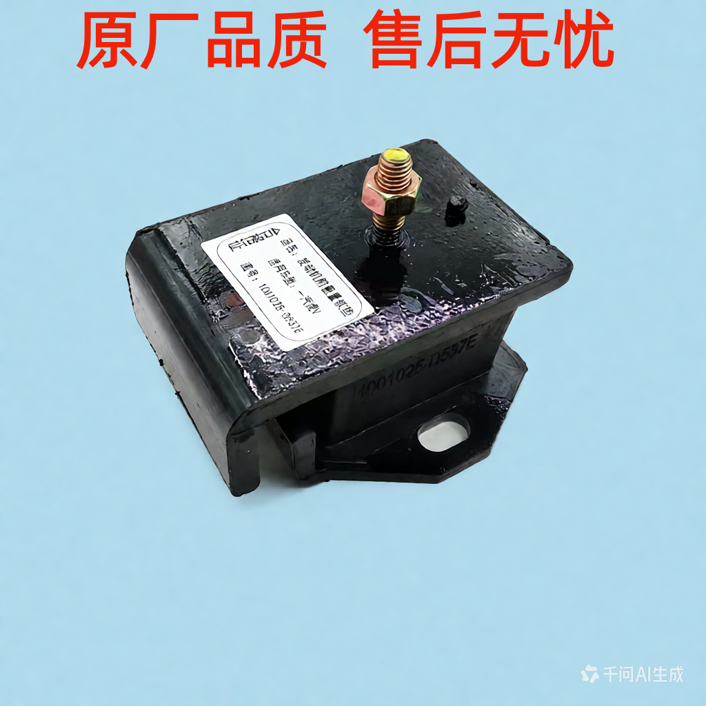 适用解放虎V发动机前悬置软垫 前支撑机爪垫 支架胶垫一虎V汽配件