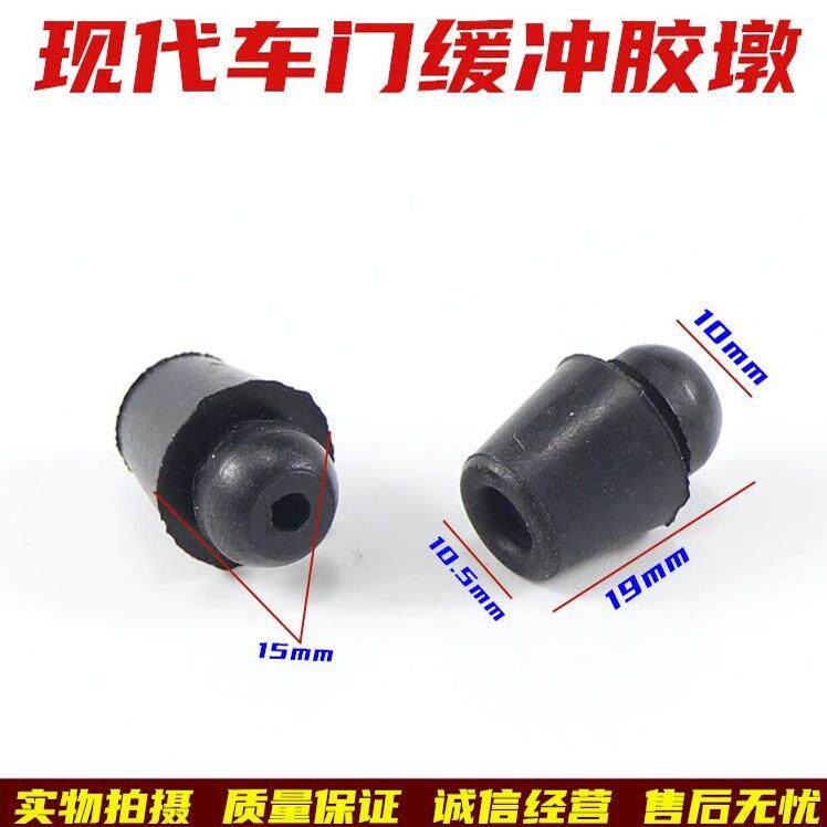 适用于长安悦翔V3奔奔MINI逸动CS35cx20车门胶墩防撞胶减震缓冲垫