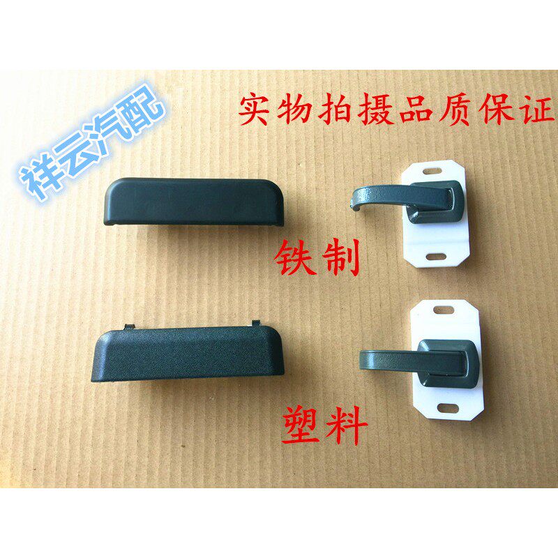 适用于代驭菱时风风菱小卡车门内拉手扣车门内外扣手外把手拉手