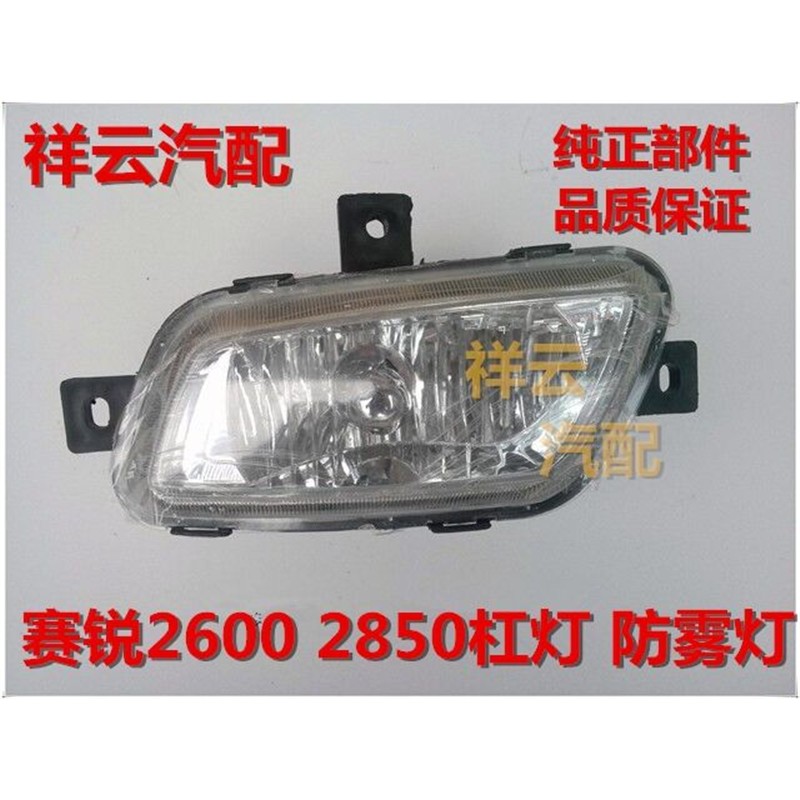 适配时代轻卡小卡之星2赛锐158026002800保险杠杠灯防雾灯总成配