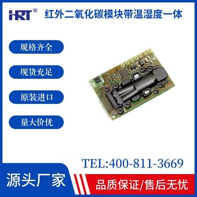 高精度CO2二氧化碳温度湿度传感器SCD30