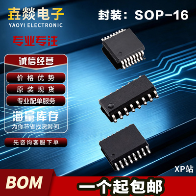 TMS3723B 3705DQ1 7705 TLV5628C 5614I 5604C 2475 2468C SOP16
