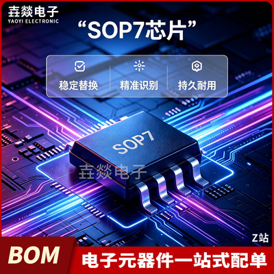 质保AP8505 AP8504 BPA8506D SOP-7控制器和稳压器AC-DC电源芯片