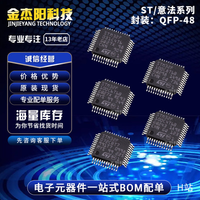 STM32F072CBT7 STM32F100C4T6B STM32F100C6T6B STM32F100C8T6B询